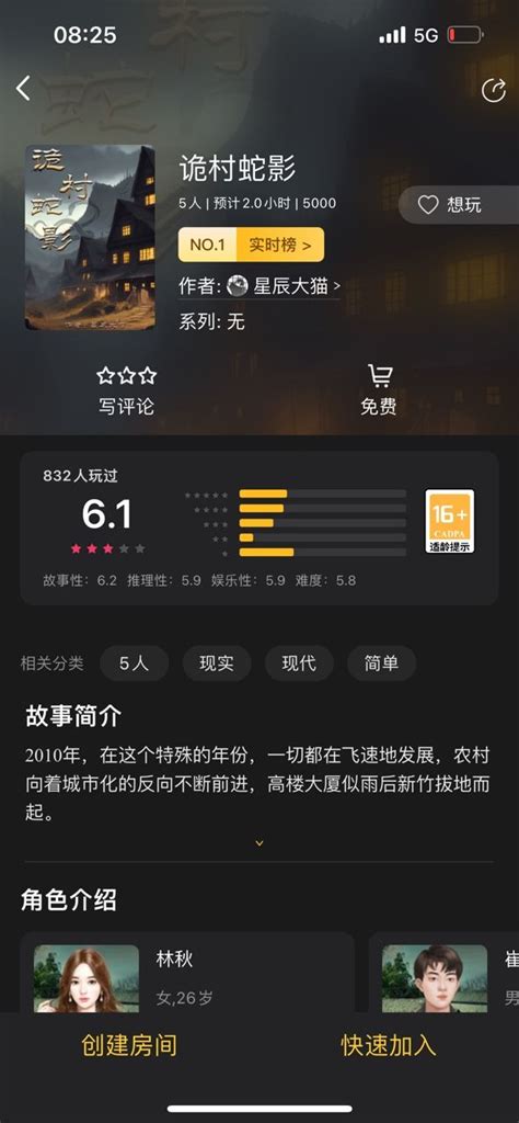 百变大侦探凤珏凶手是谁 凤珏剧本杀真相解析 多图 游戏攻略 橙子游戏网