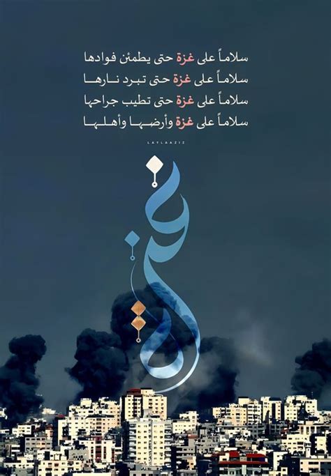 صور دعاء ليلة النصف من شعبان شاركها مع الأهل والأصدقاء بأدعية لشعب غزة
