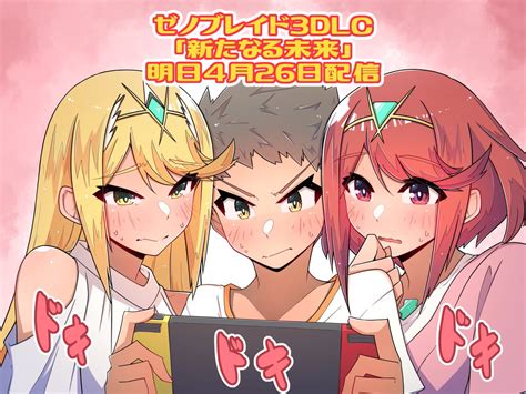 今月描いた絵を晒そう 今月は後半にゼノブレ3dlcがサプライズ配信されたので、そっちに気持ちがいってしまいあまり描けま」おそら＠c1051