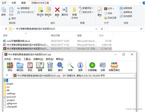 中小学家校联系系统的设计与实现源码开题报告 Csdn博客