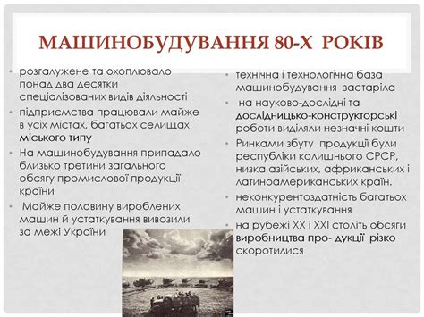 Машинобудування України презентация онлайн