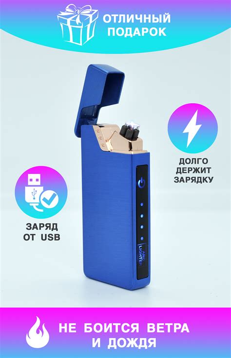 Электронная зажигалка, электроимпульсная зажигалка c двойной ...