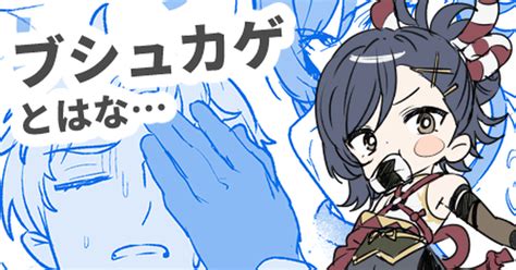 Fe腐向け ブシュカゲ すうすけ（腐）のイラスト Pixiv