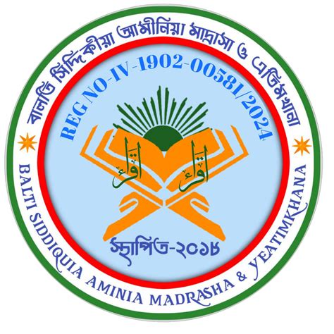 বালতি সিদ্দিকীয়া আমিনিয়া মাদ্রাসা ও এতিমখানা