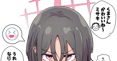 Blue Archive Misaki Kaino ミサキ 贈り物 May 17th 2023 Pixiv