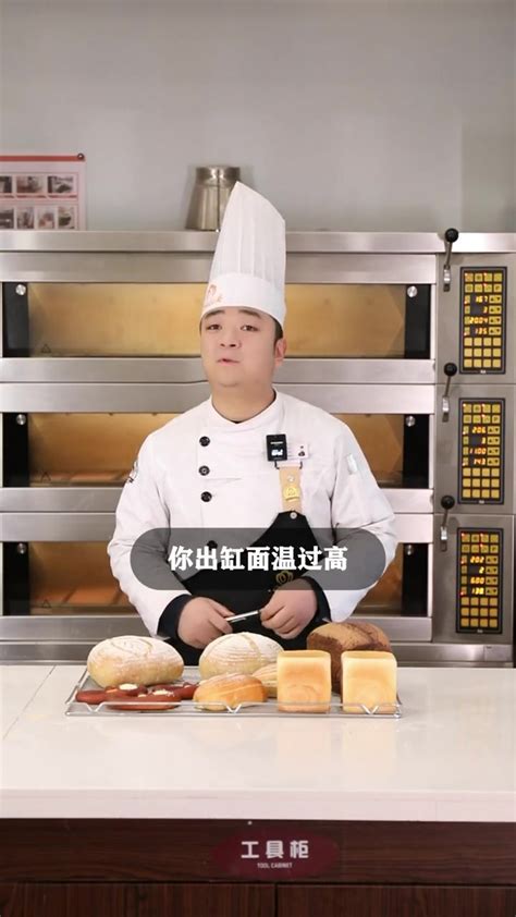 新手学烘焙进阶之路必须知道的问题！手撕面包为什么会出现空心？！来让老师告诉你！太原专业西点烘焙学校零基础也学的会！太原欧米奇西点西餐学校 太原