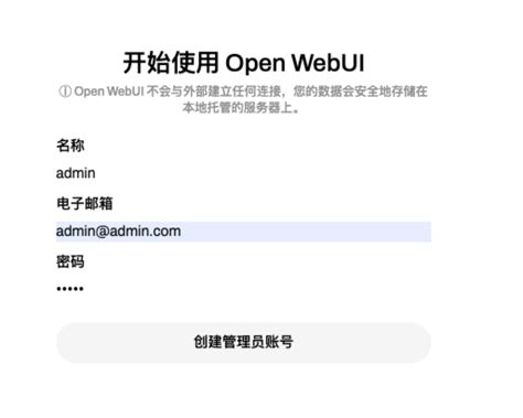 零门槛上手！本地部署ollamaopenwebuideepseek R1操作指南openui Ollama Csdn博客