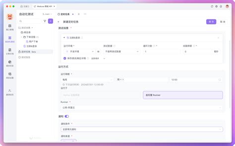 apifox 6月更新｜定时任务、内网自部署服务器运行接口定时导入、数据库 ssh 隧道连接