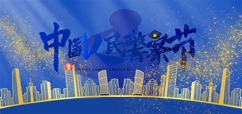 保安形象背景图片保安形象背景素材图片千库网