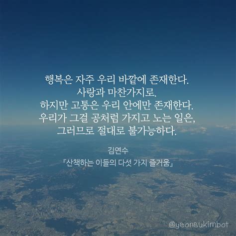 김연수 코끼리가 손끝으로 안경을 조금 올리며 그를 가리켰다 내가 이걸 던지면 과연 선생님이 이 공을 받을 수 있을까 궁금해서 말입니다 한번 던져보세요 웬만한