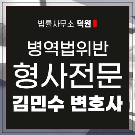 대구법률상담 식품위생법위반 처벌을 받게 되었다면 네이버 블로그