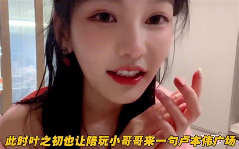 沫子 哔哩哔哩频道