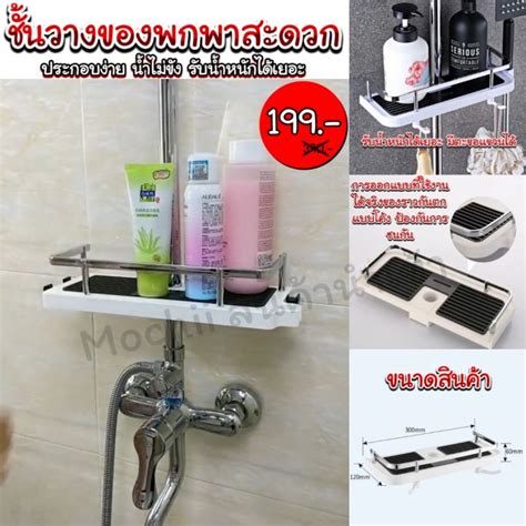 ชั้นวางของในห้องน้ำแบบพกพา Mochi Mochi Shop มีตะขอ 2 ข้าง Th