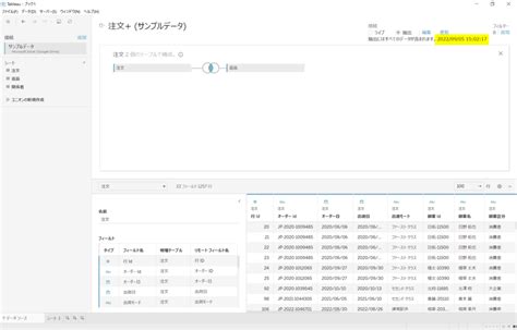 Tableau Desktopからデータへの接続方法、ライブと抽出 ー Tableau Desktop再入門 Developersio