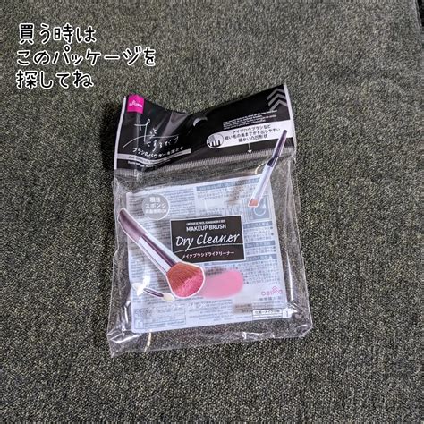 メイクブラシドライクリーナー｜daisoの口コミ 超優秀！100均で買えるおすすめメイクアップキット！ドラッグストアにあるメイクブラシの