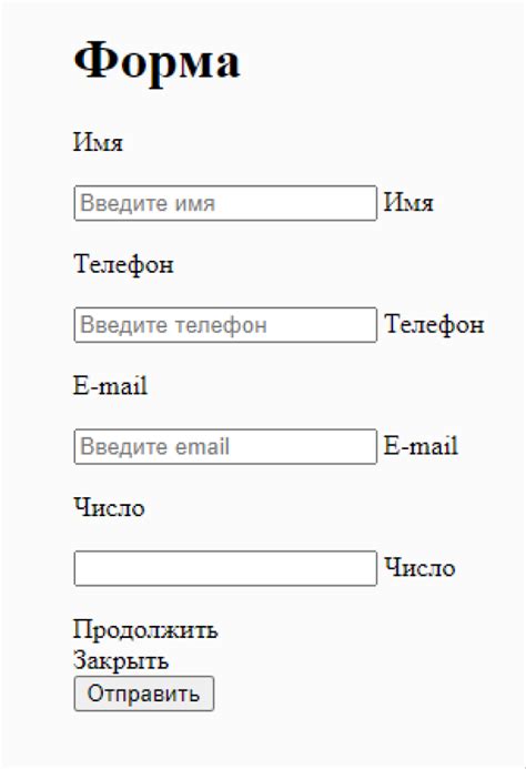 Форма обратной связи Html Qform