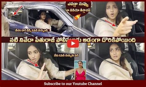 నవద పలసలక అడడగ Actress Nivetha Pethuraj Caught By Police