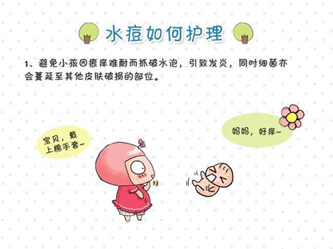 BB出水痘 饮食要注意 快乐宝贝 亲子图库 太平洋亲子网