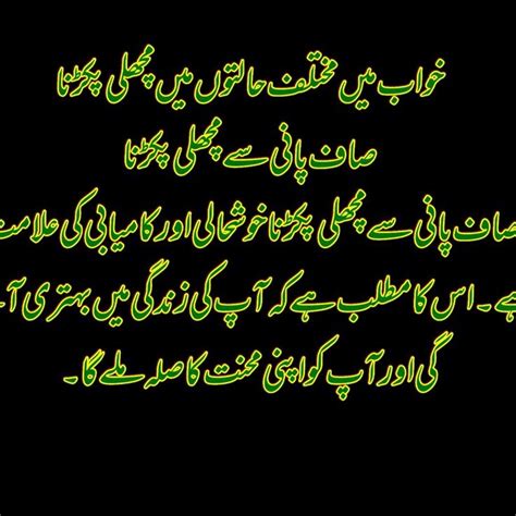 An Arabic Text Written In Green Ink On A Black Background With The