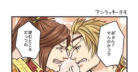 甘寧 甘凌漫画 あど山のマンガ 凌統 腐向け Pixiv