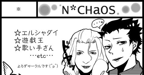 サークルカット おでライ用サークルカット かよかよなっちゃむのイラスト Pixiv