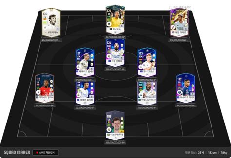 Fc 온라인 인벤 진짜 선택장애 오지게오는데 Fc 온라인 인벤 팀전술 평가 상담 게시판
