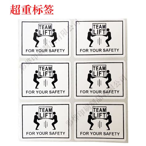 美国德国日本超重标签 亚马逊fba超重标 亚马逊外箱超重标签贴纸 阿里巴巴