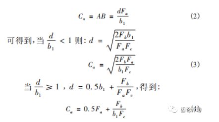 二级行星齿轮减速器齿向修形优化设计