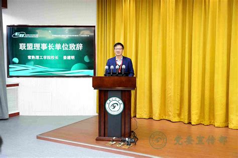 全国部分理工类地方本科院校联盟第二十四次研讨会在沈阳工程学院举办 沈阳工程学院