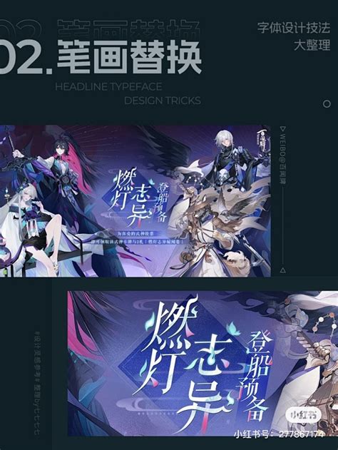 阴阳师 笔画替换