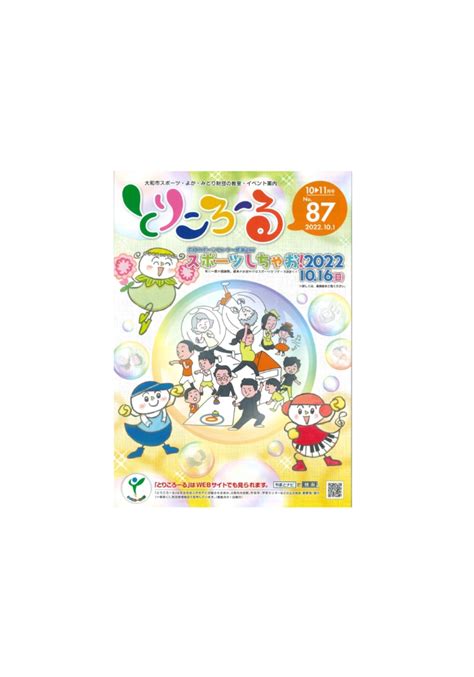 泉の森ふれあいキャンプ場 やまとナビ－navi－神奈川県大和市のスポーツ・よか・みどり情報サイト