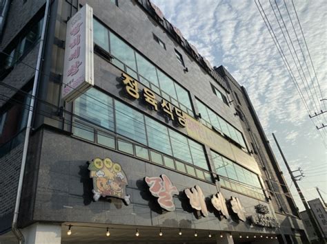 지축역 고깃집 돼지갈비 삼송 고깃집 돼지갈비 맛집 추천갈비예찬 삼송점 네이버 블로그