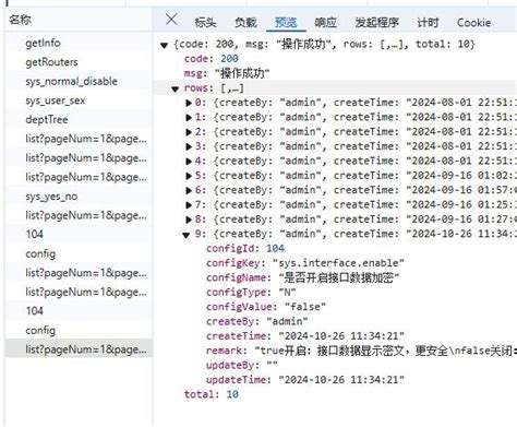 若依nodejs开源版从0到1启动教程 Jieyingai捷鹰ai