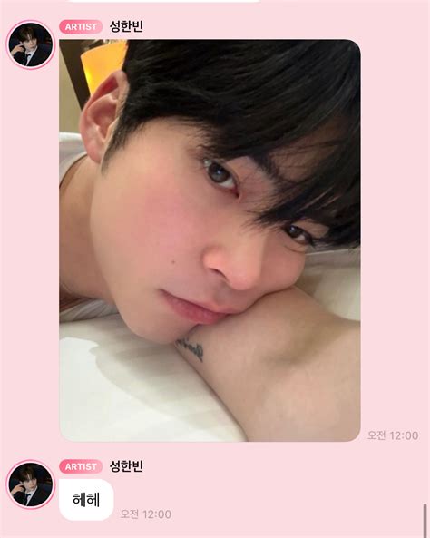 잡담 성한빈 버블 셀카 팔베개시점 인스티즈instiz 연예 카테고리