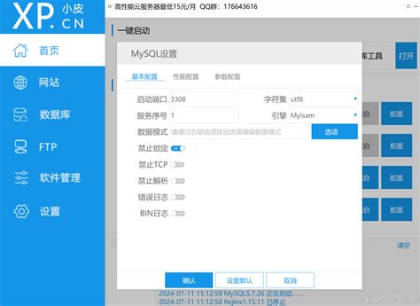 Pikachu靶场初见，运行问题与解决phpnickei Gitcode 开源社区