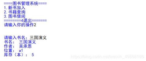 基于python实现图书管理系统 python 脚本之家