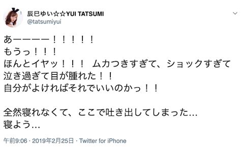 知道被流出了？辰巳ゆい氣炸了！ Dmm