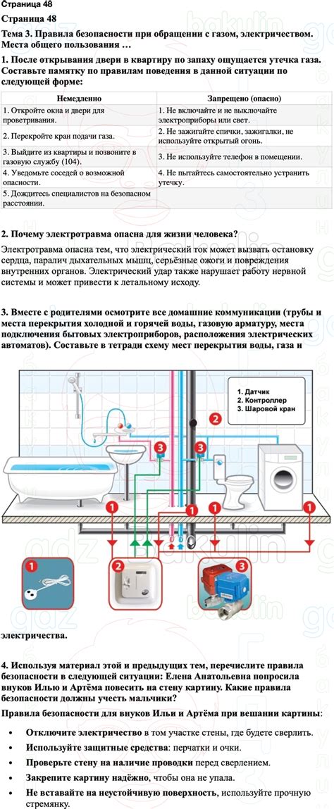 ГДЗ ОБЖ 8-9 класс Шойгу, Рудаков ответы ФГОС 2023, Решение, Часть 1 ...