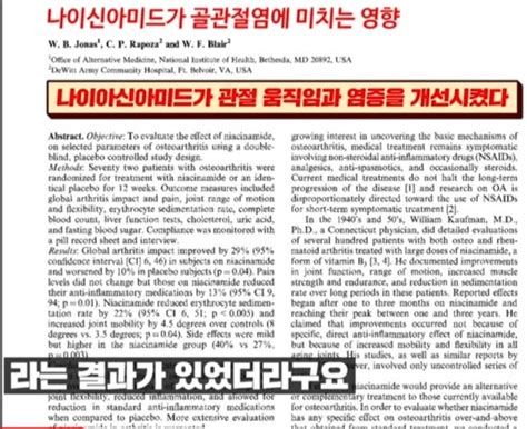 텔로미어노화 장수 나이아신 나이아신아미드 니코틴산아마이드 비타민b3 플러싱아피제닌 라스베라트롤 네이버 블로그