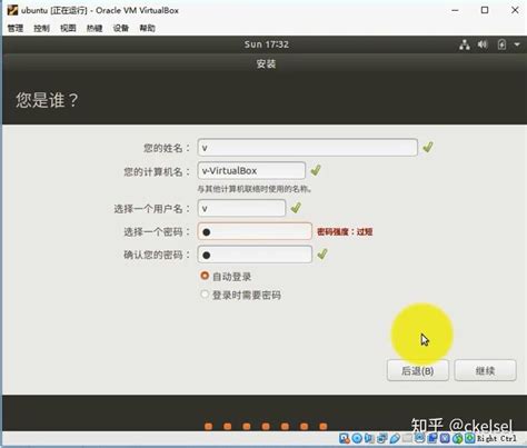 电脑安装linux虚拟机图文教程 知乎