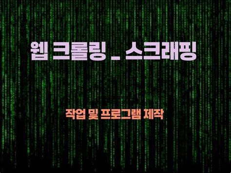 칼퇴근 보장 엑셀 자동화 Vba 매크로로 업무 효율 극대화하는 비법