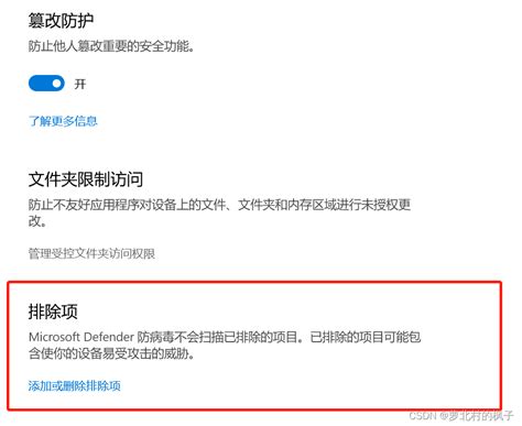 windows defender might be impacting your build performance csdn博客