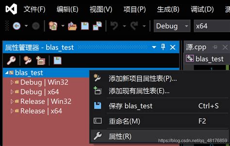 Windows 10 Vs2019 环境下安装使用blas线性代数库windows Blas Csdn博客