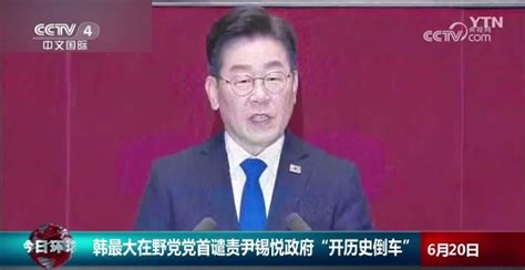 韩最大在野党党首谴责尹锡悦政府“开历史倒车”腾讯新闻