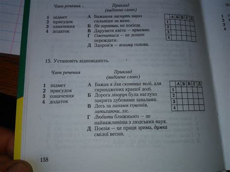 розберіть члени речення 15 завд будь ласка Школьные Знания Com