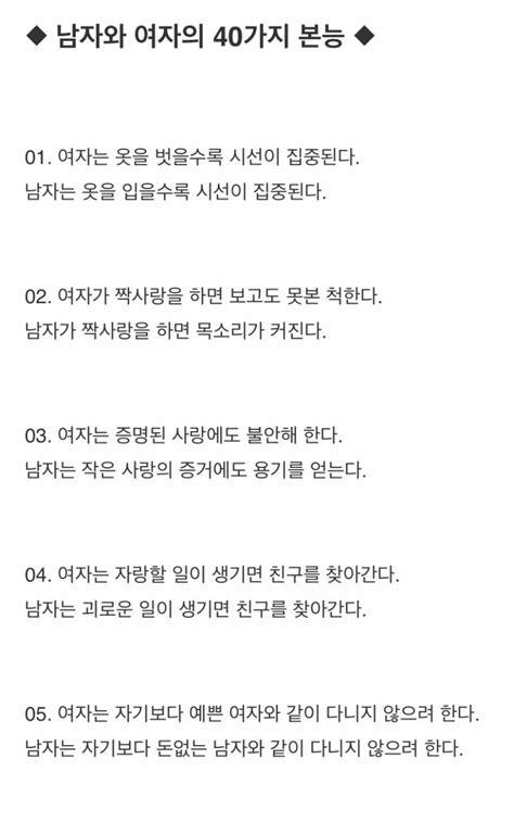 여자가 짝사랑하면 보고도 못 본 척 하는 경향 있음 인스티즈instiz 이성 사랑방 카테고리