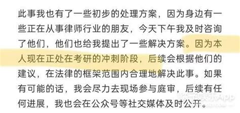 令人心动的offer翻车北大博士生告素人梅桢想要什么 搜狐大视野 搜狐新闻