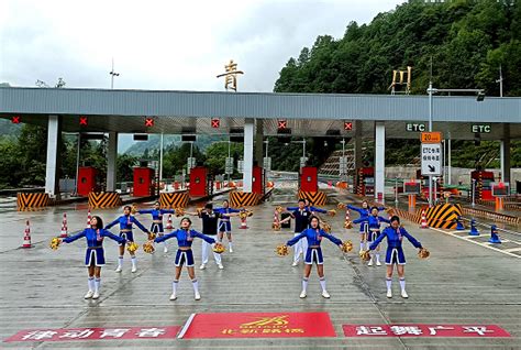 广平高速组织“律动青春·起舞广平”健美操巡演 企业观察 人民交通网
