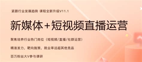 2024年11月版黑马新媒体短视频直播课程 Fendou8