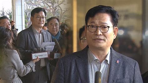민주당 돈봉투 의혹 송영길 출석 정치적 기획수사